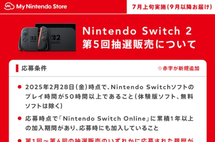 マイニンに続きAmazonの「Switch2」招待販売にも当選したプクリポ！どうなっとるんや | ばるらぼ！
